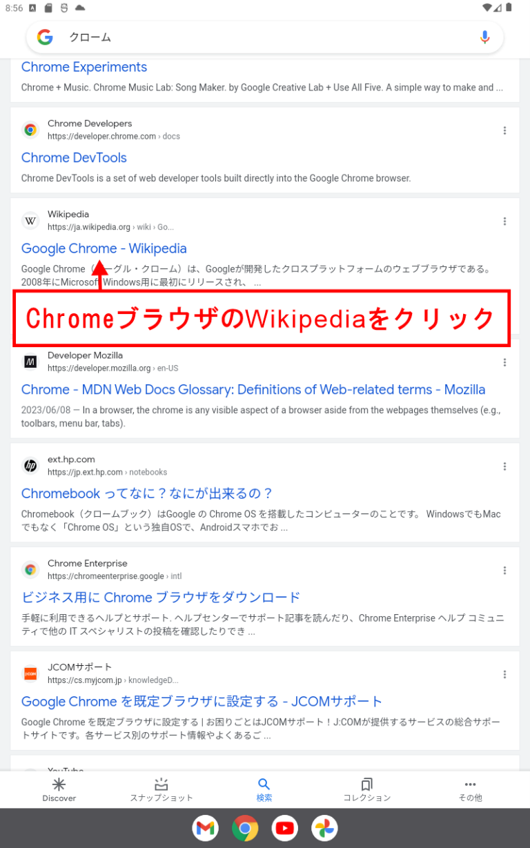 【Android】アプリで一つ前の画面に戻る | ワンタブレット | One Tablet